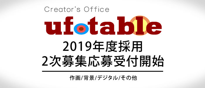 creator's office ufotable